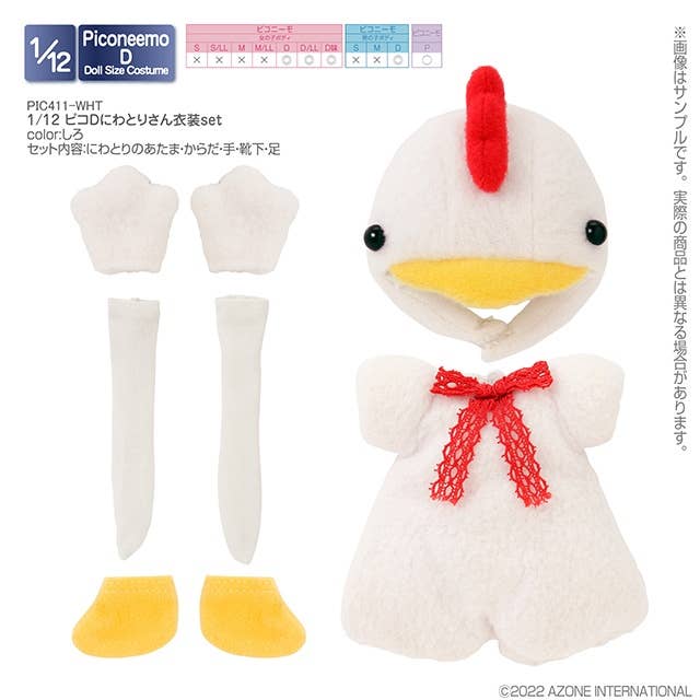 Picco D Chicken Costume Set White | HLJ.com