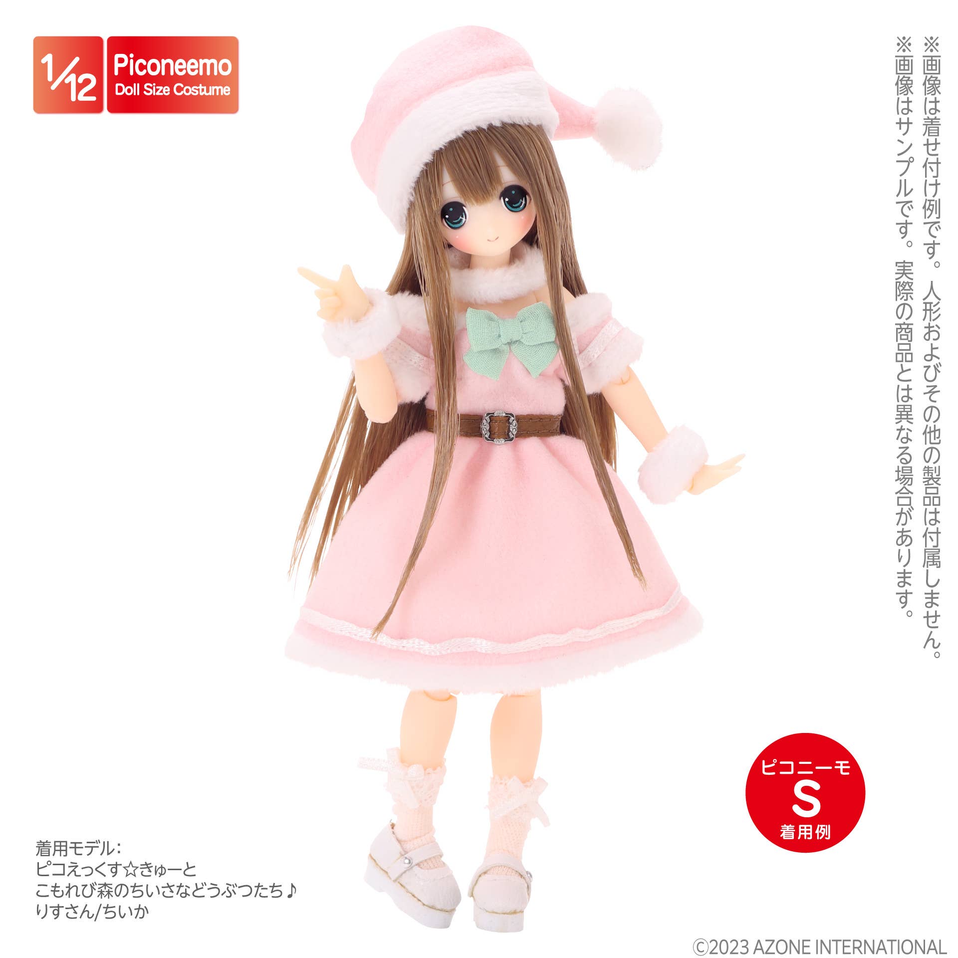 I Pray For You! Twinkle Santa Claus Set Pink x White | HLJ.com
