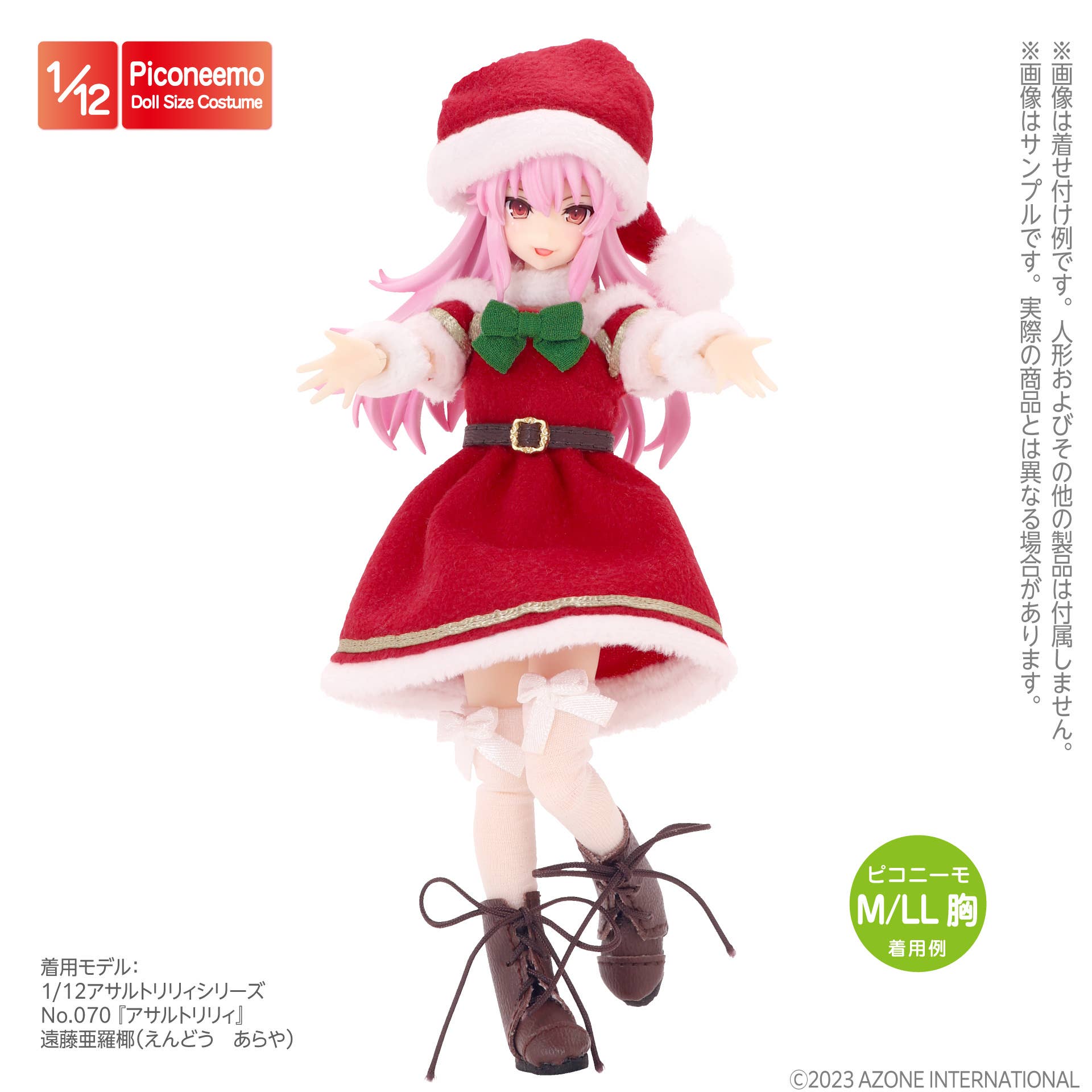 I Pray For You! Twinkle Santa Claus Set Red x Gold | HLJ.com