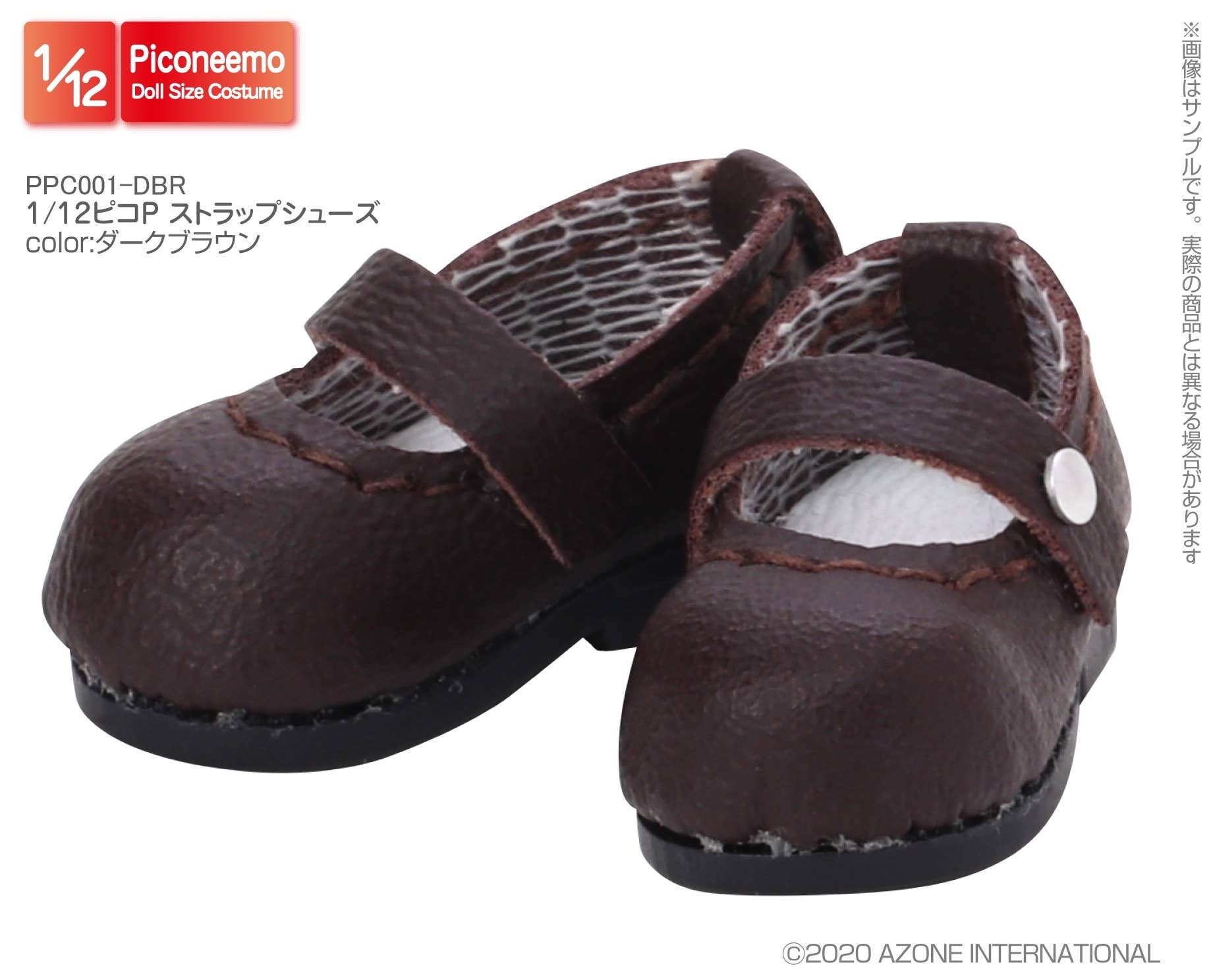 Picco P Strap Shoes Dark Brown | HLJ.com