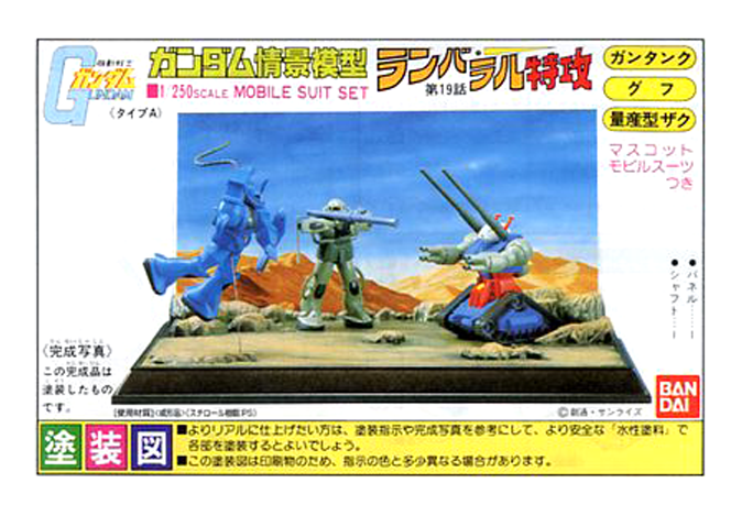 Diorama Ramba Ral | HLJ.com