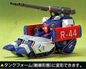 Guntank R-44 | HLJ.com