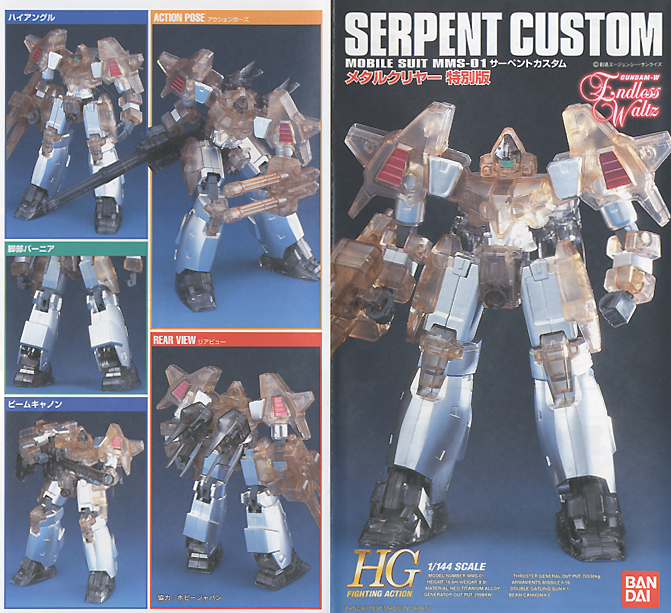 Serpent Custom Special | HLJ.com