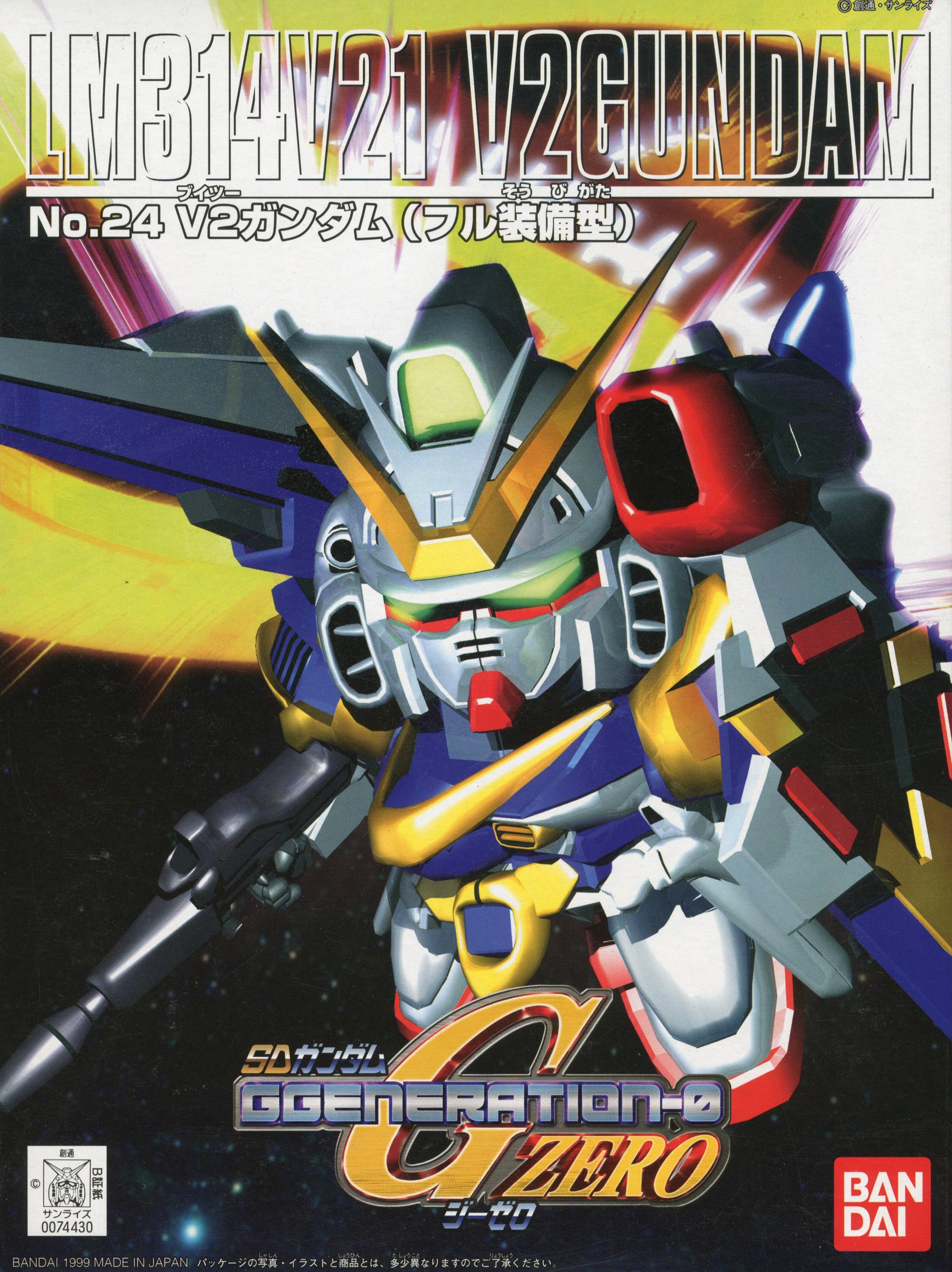 GG #024 SD V2 Gundam Full Equipment | HLJ.com