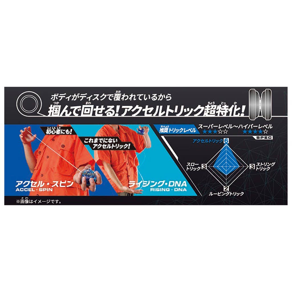 Hyper Yo-Yo Accel Accel Grab Predator Fang | HLJ.com