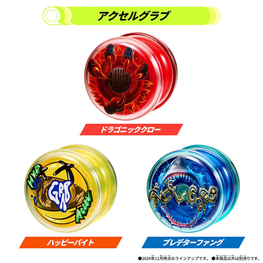 Hyper Yo-Yo Accel Accel Grab Predator Fang | HLJ.com