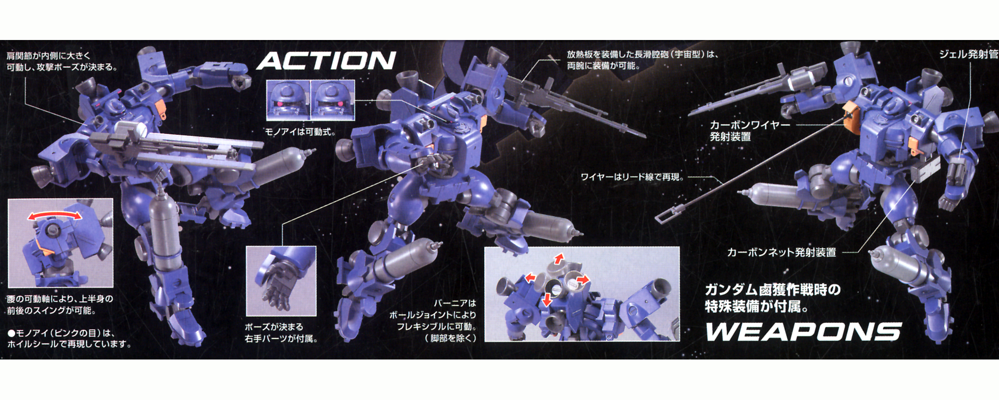 HG Tieren Space Type | HLJ.com