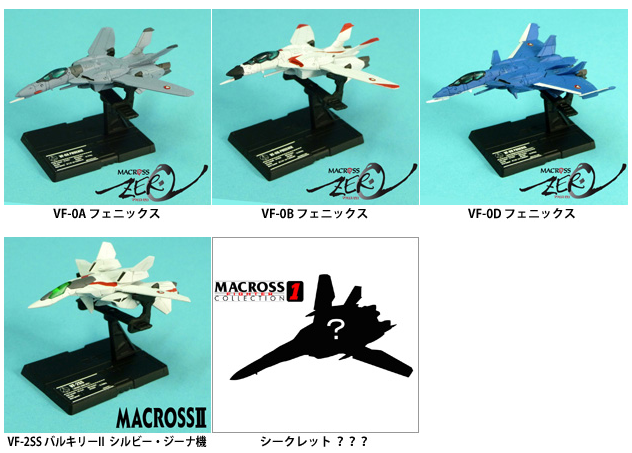 Macross Fighter Collection #1: 1Box (12pcs) | HLJ.com