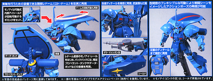 HGUC EWAC Zack | HLJ.com