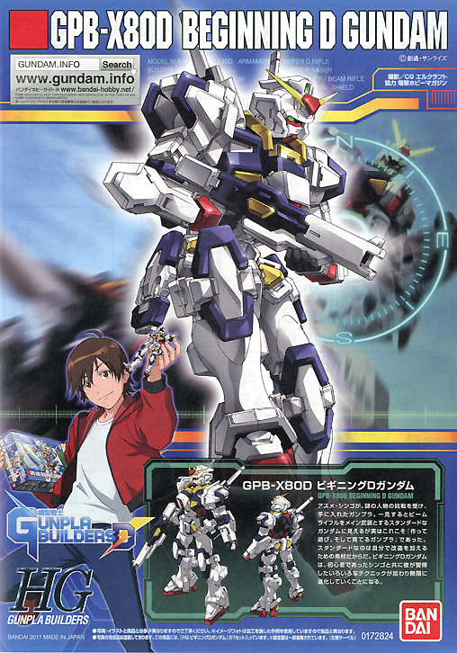 HG Beginning D Gundam | HLJ.com
