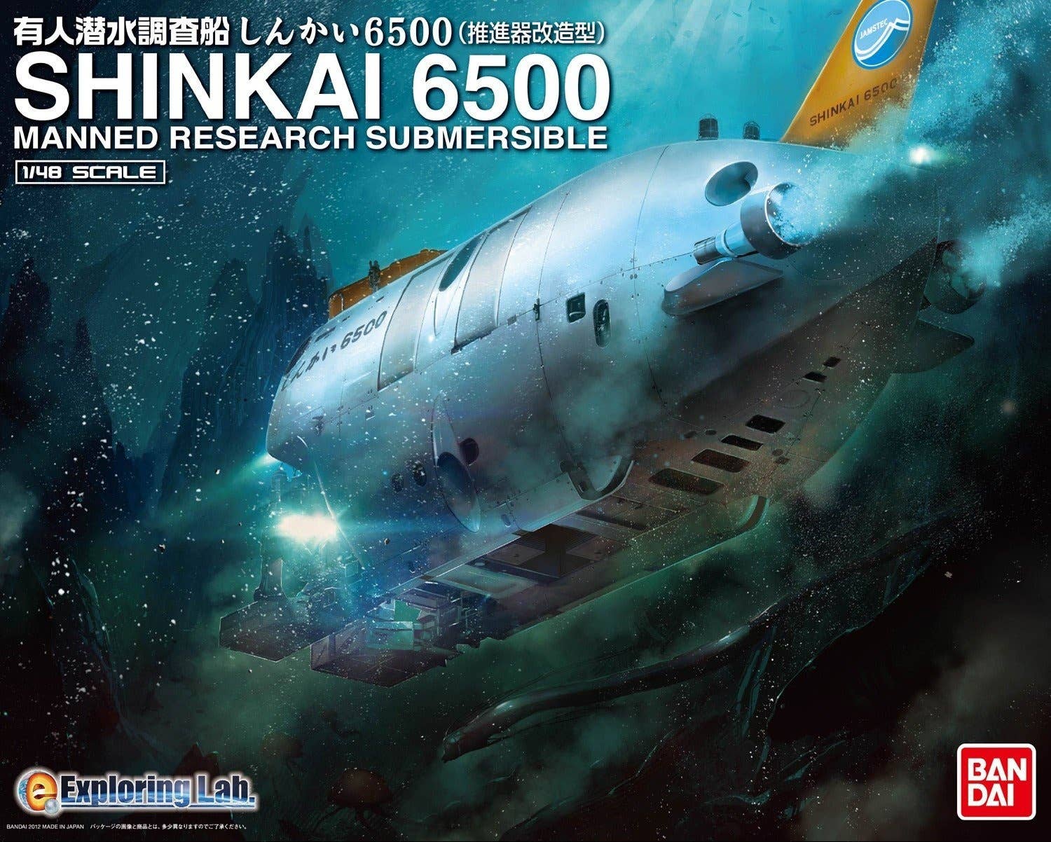 Shinkai 6500 Manned Research Submersible (Updated Propellers type ...