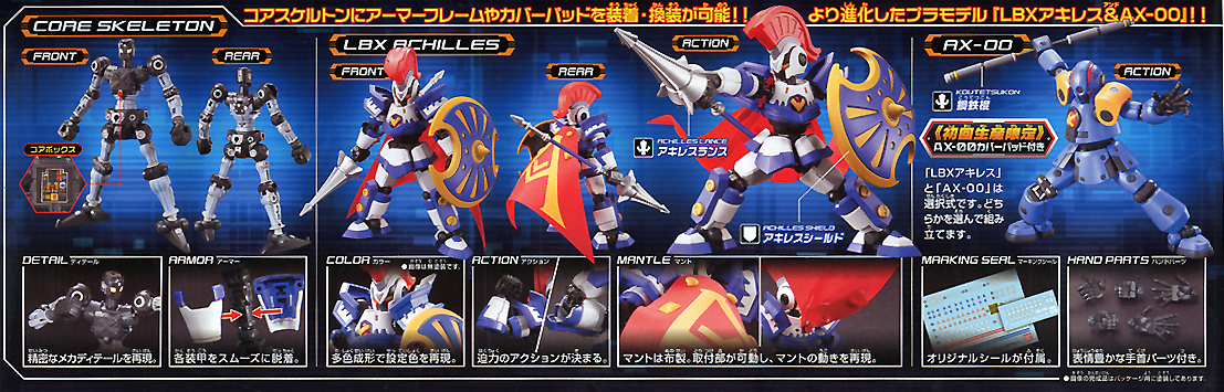 Hyper Function LBX Achiles & AX-00 Limited | HLJ.com