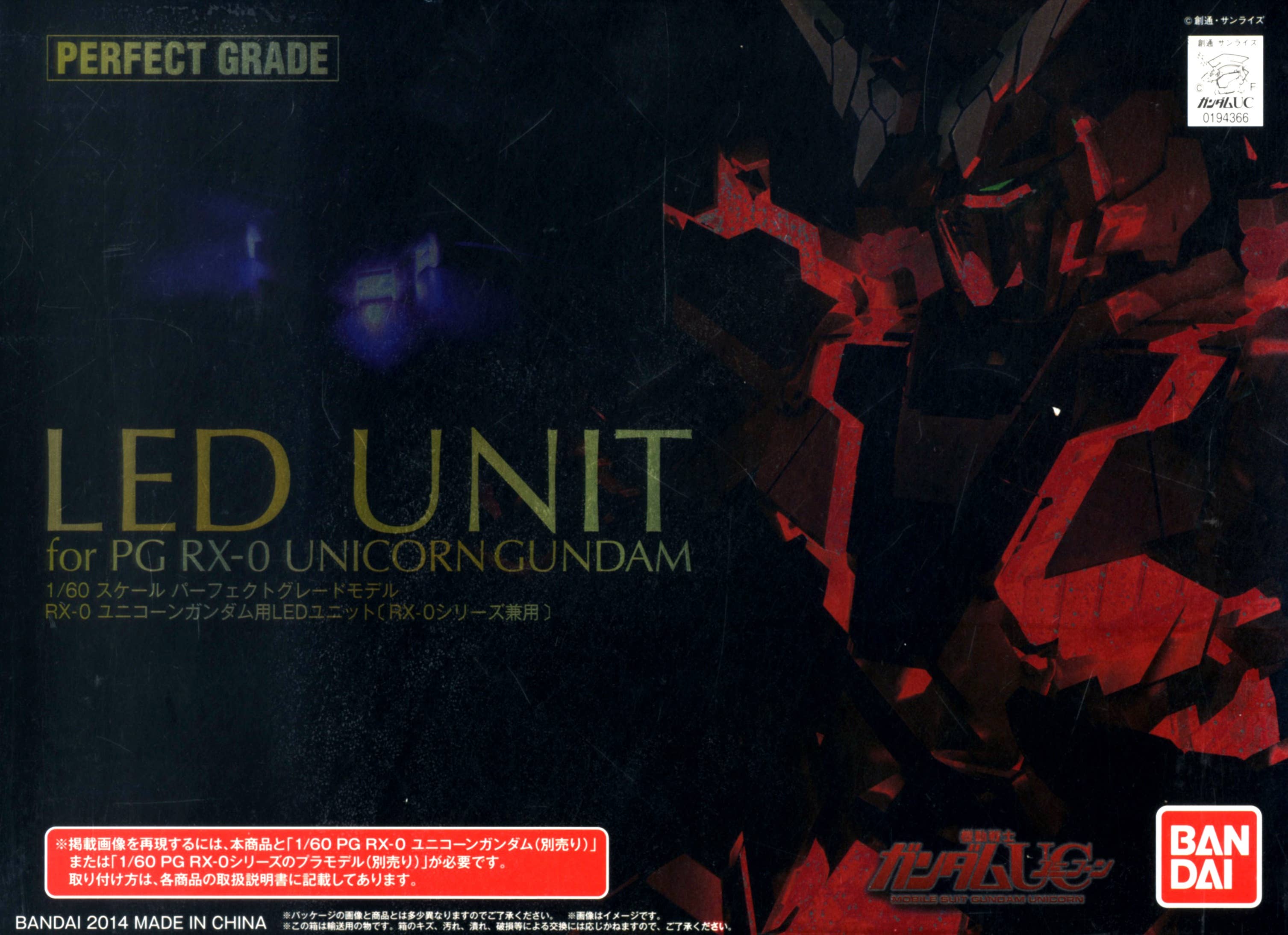 LED Unit for PG Unicorn Gundam Banshee Norn SPL | HLJ.com