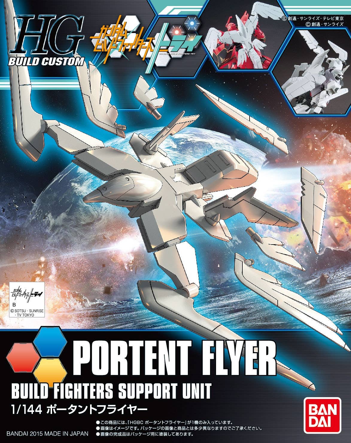 HGBC Gundam Portent Flyer | HLJ.com