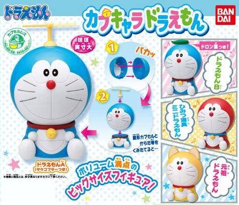 Cap Chara Doraemon: 1Box (8pcs) | HLJ.com