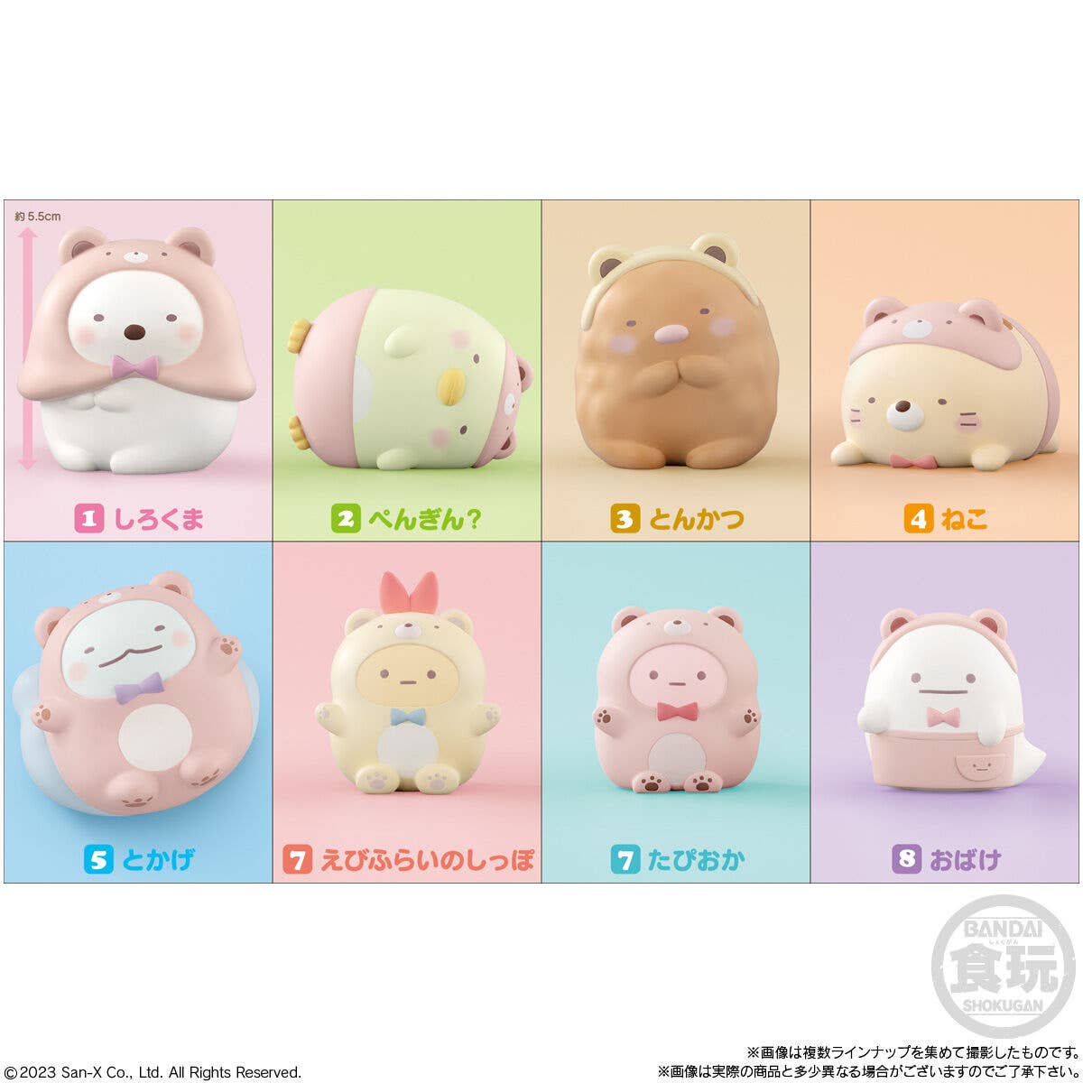 Sumikko Gurashi Friends 8: 1Box (12pcs) | HLJ.com