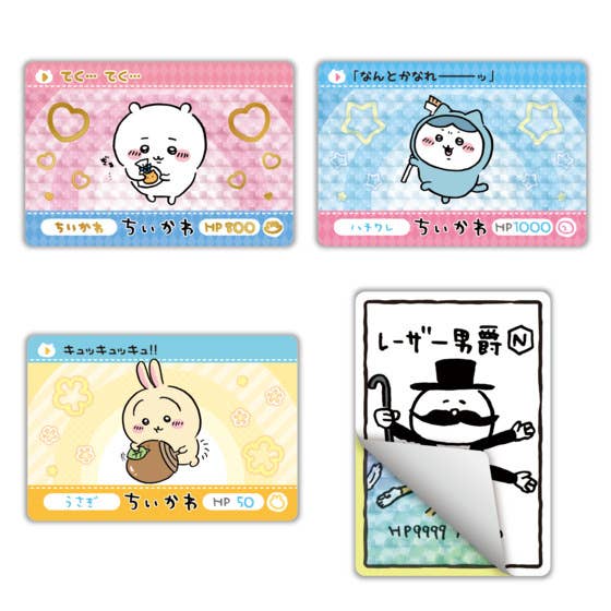 Carddass Chikawa (Pack) 1Box 20pcs (Reissue) | HLJ.com