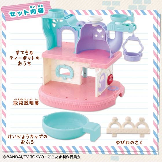 Himitsu no Cocotama: Tea Pot House | HLJ.com
