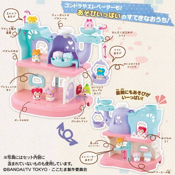 Himitsu no Cocotama: Tea Pot House | HLJ.com