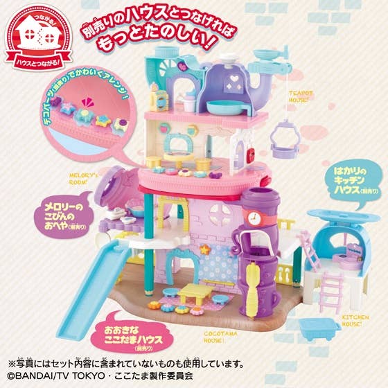 Himitsu no Cocotama: Tea Pot House | HLJ.com