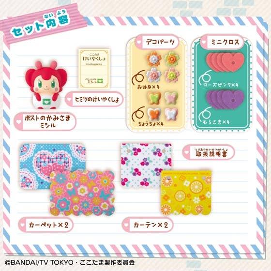 Himitsu no Cocotama: Cocotama House Hobby Flower Arrange Set | HLJ.com