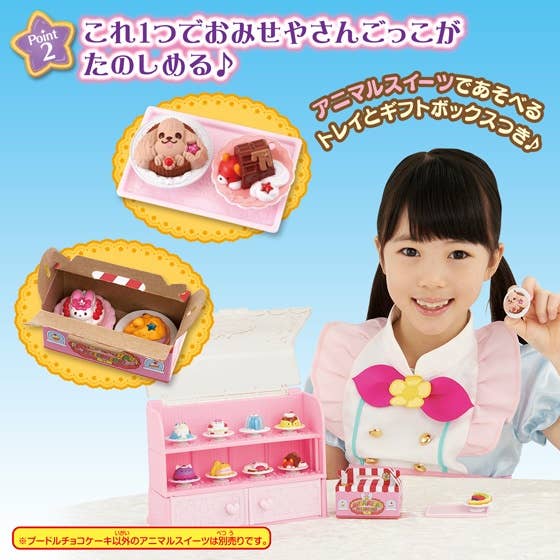 Kirakira Precure A La Mode: Animal Sweets Showcase | HLJ.com