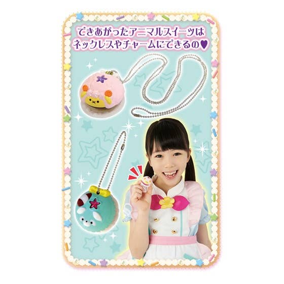 Kirakira Precure A La Mode: Animal Sweets Accessories | HLJ.com