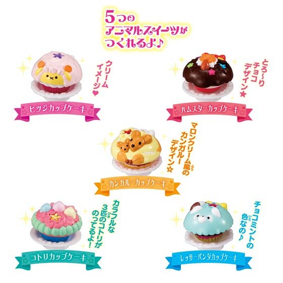 Kirakira Precure A La Mode: Animal Sweets Accessories | HLJ.com