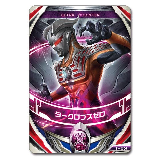 Ultra Fusion Card Ultimate Zero vs Kaiser Belial | HLJ.com
