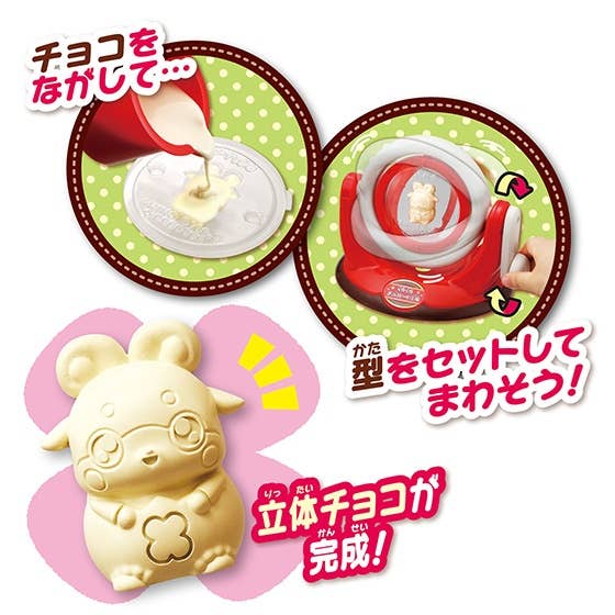 Himitsu no Cocotama: Choco Frame Set | HLJ.com