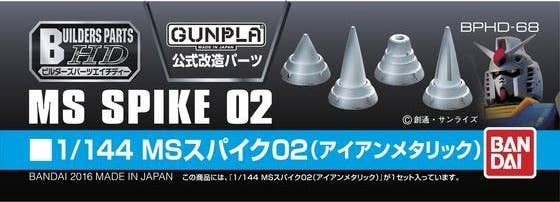 Builders Parts: MS Spike 02 (Iron Metallic) | HLJ.com