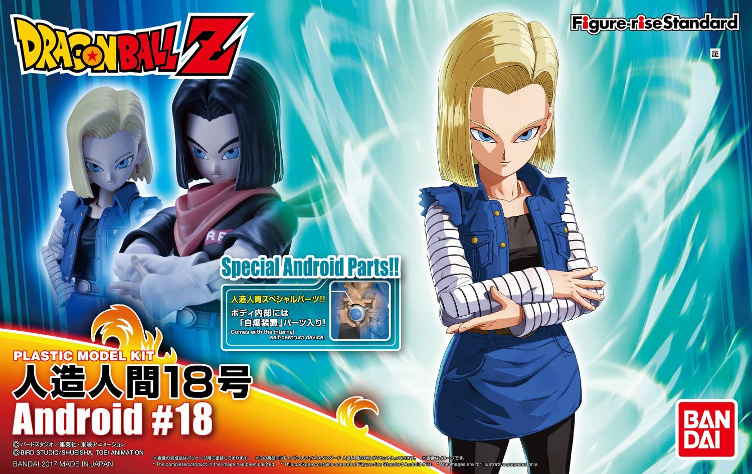 Figure-rise Standard Android No.18 | HLJ.com
