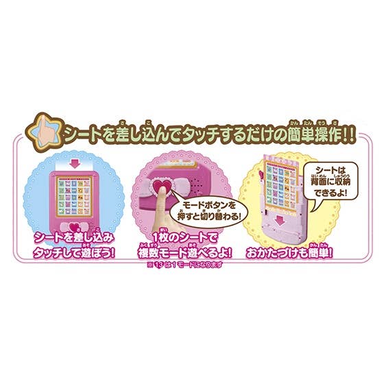 Kirakira PreCure a la Mode: Learn With Fun Precure PAD | HLJ.com