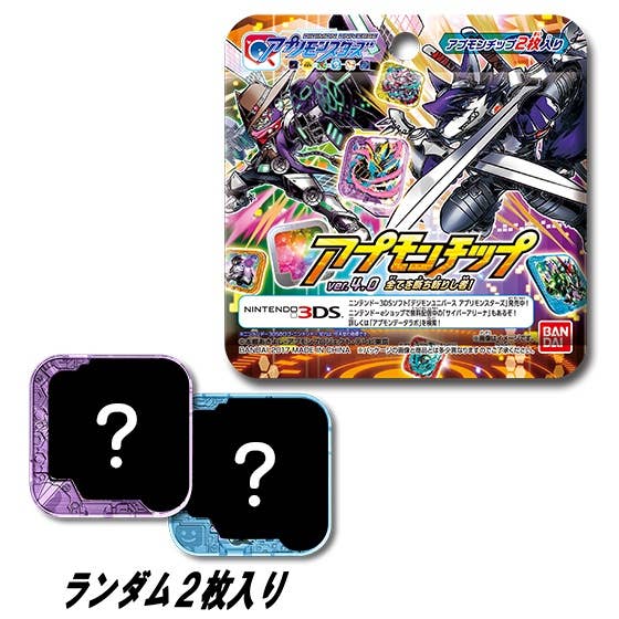 Appmon Chip Ver 4.0: 1Box (12pcs) | HLJ.com