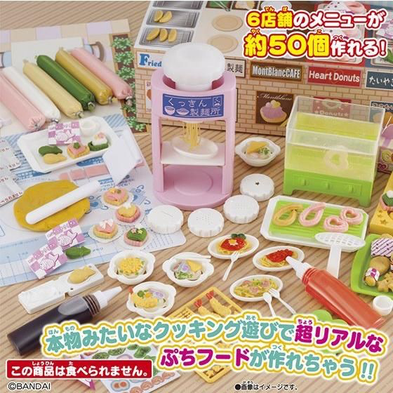 Cooking Puchi Food: Tokimeki Food Court DX | HLJ.com