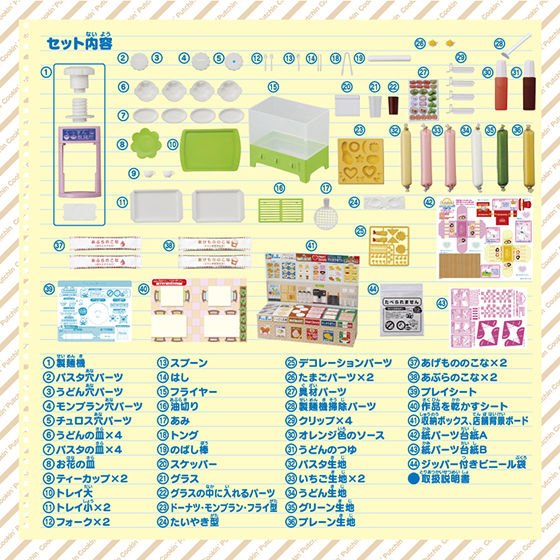 Cooking Puchi Food: Tokimeki Food Court DX | HLJ.com