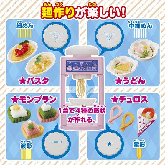 Cooking Puchi Food: Tokimeki Food Court DX | HLJ.com