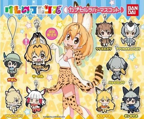 Kemono Friends Capsule Rubber Mascot: 1Box (8pcs) | HLJ.com