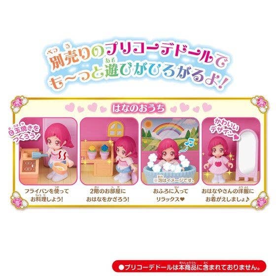 Hugtto! PreCure: Precorde House Precure Town | HLJ.com