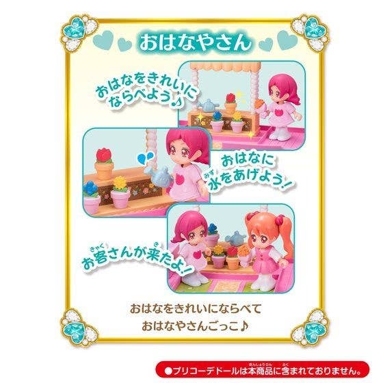 Hugtto! PreCure: Precorde House Precure Town | HLJ.com