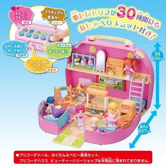 Hugtto! PreCure: Precorde House Precure Town | HLJ.com