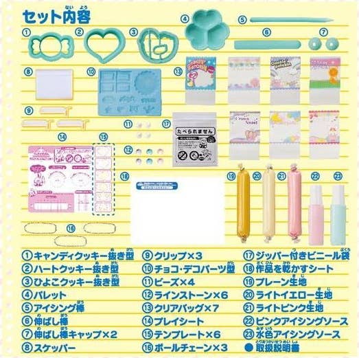 Cooking Puchi Food: Icing Cookie & Chocolate Strap Set | HLJ.com