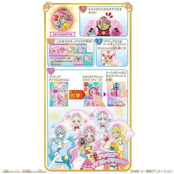 Precure Mirai Pad Memorial Cure Clock Set (Hugtto! PreCure Series ...