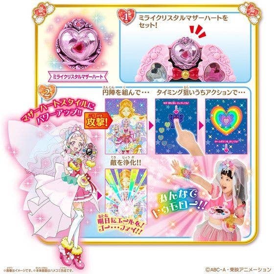 Precure Mirai Pad Memorial Cure Clock Set (Hugtto! PreCure Series ...