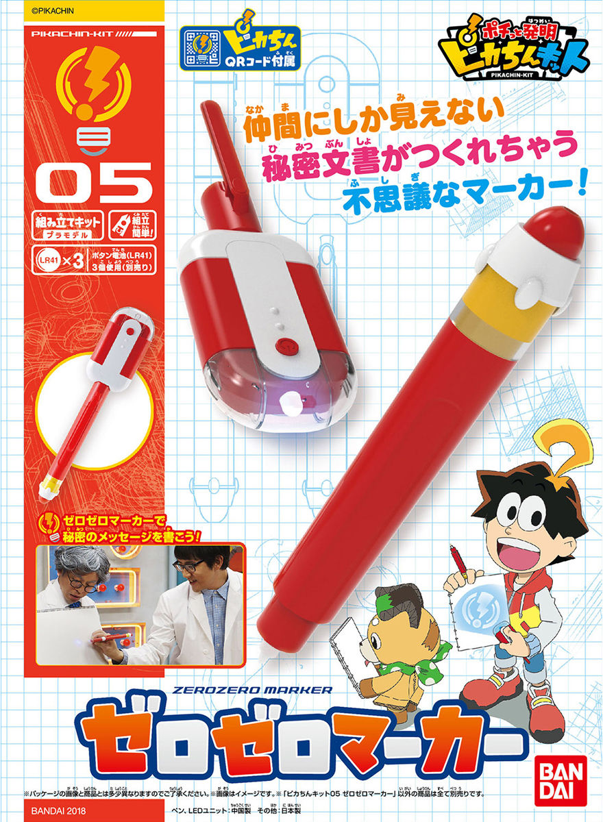 Pochitto Hatsumei Pikachin Kit: 05 Zerozero Marker | HLJ.com