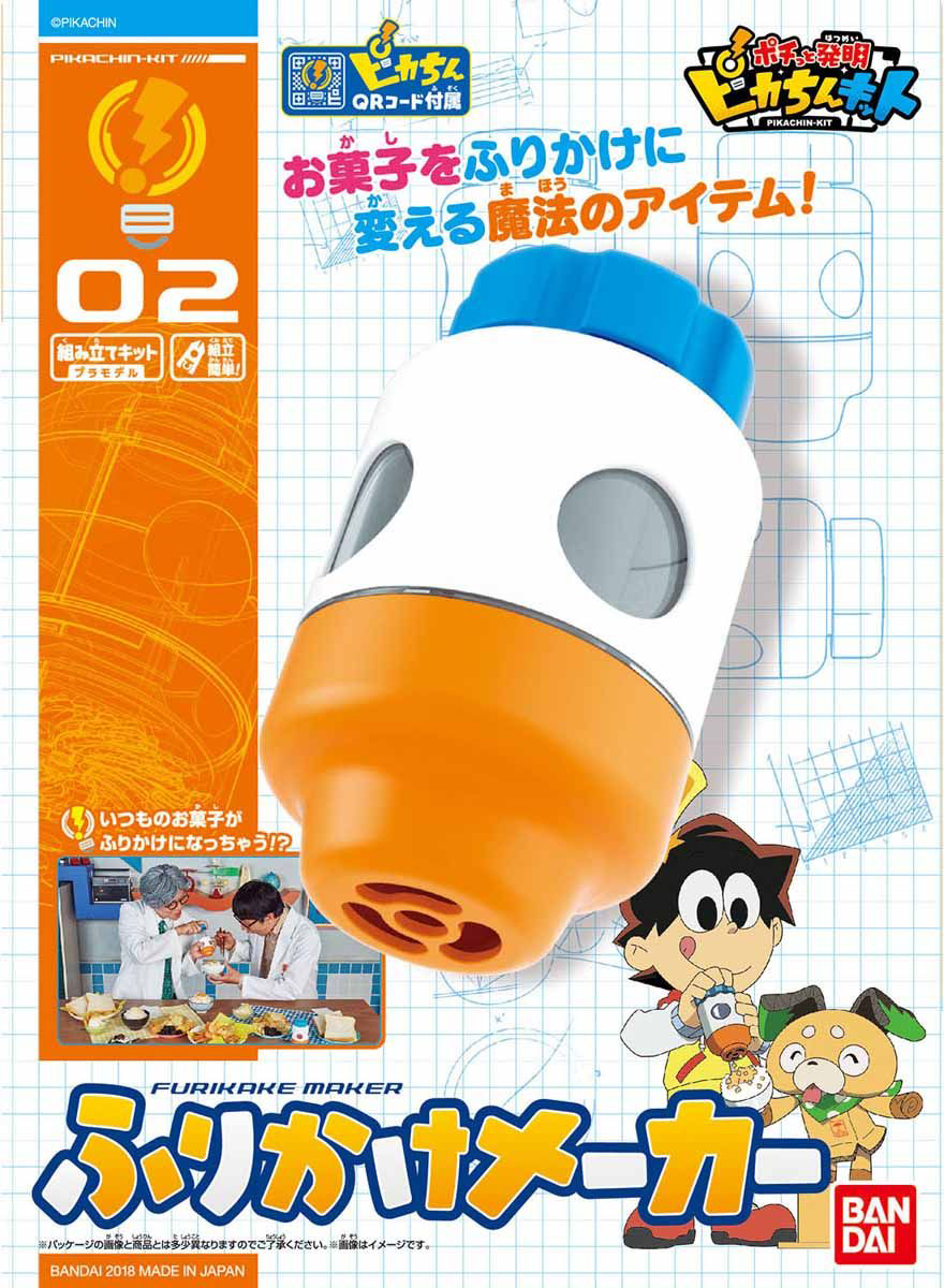 Pochitto Hatsumei Pikachin Kit: 02 Furikake Maker | HLJ.com