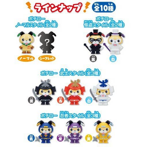 Pochitto Hatsumei Pikachin-Kit: Pochitto Kumikae! Pochiro Eraser 1Box ...