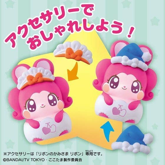 KiraKira Happy Hirake! Coco Tama Ribbon no Kamisama Ribbon | HLJ.com
