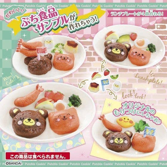 Cooking Puchi Food: Lunch Plate Set | HLJ.com