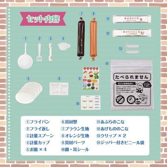 Cooking Puchi Food: Lunch Plate Set | HLJ.com